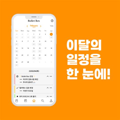 GitHub BulletBoxProject BE project 불렛박스 Backend