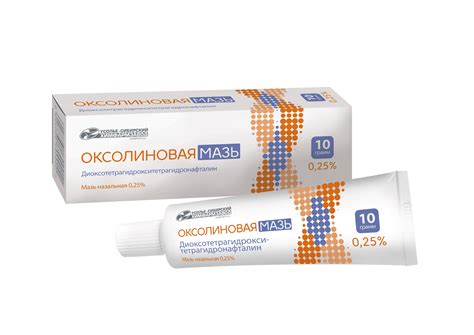 Оксолиновая мазь