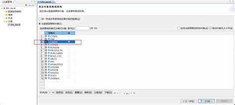 达梦数据库导出表格形式（excel）方式 达梦数据库导出excel csdn博客