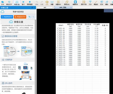 Cad中的pdf表格如何提取？ 快看问答