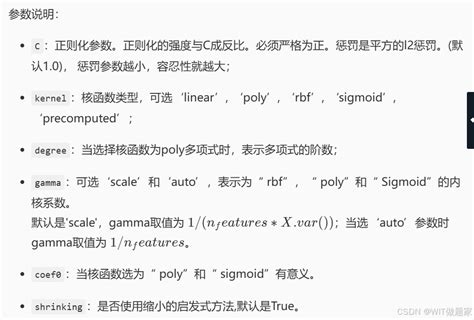 头歌 svm支持向量机分类 svm模型构建及训练 头歌 评估二分类模型 训练数据集为二类别数据 通过构建简单的 svm 模型 初始化模 csdn博客