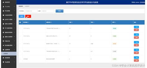 Django计算机毕设基于的学生自主学习平台的设计与实现uaar29基于 Django 框架的自学平台设计实现 Csdn博客