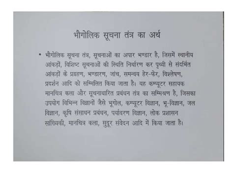 Basic Introduction To Gis And Gis Softwares Qgis And Arcgis Pptx