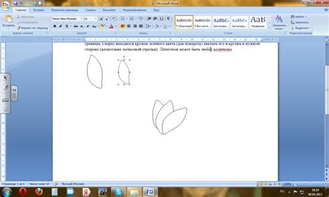 Практические работы в Ms Word