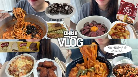 배달음식 안 먹으면 다이어트 맞죠이러고 먹음🤦🏻‍♀대창닭도리탕당면장칼국수고추잡채만두스테이크덮밥감자튀김피자그라탕