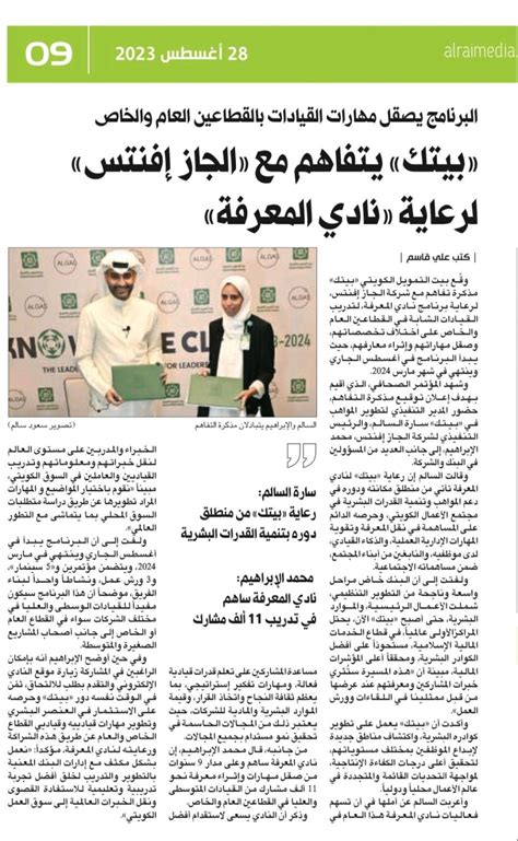 Mohammad Ebrahim On Linkedin Knowledgeclub