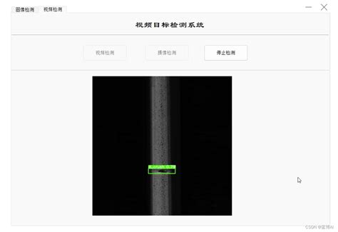 基于yolov5的铁轨缺陷检测系统，可进行图像目标检测，也可进行视屏和摄像检测（pytorch框架）【python源码ui界面功能源码详解