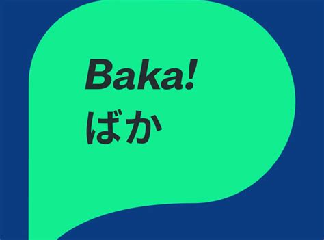 Baka Meaning: Decoding the Japanese Swear Word- Busuu Blog