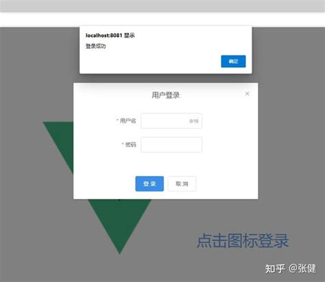 创建一个包括前后端数据库登录项目（3） 知乎
