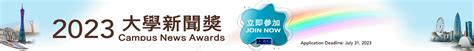 Campus Newspaper Award China Daily Asia