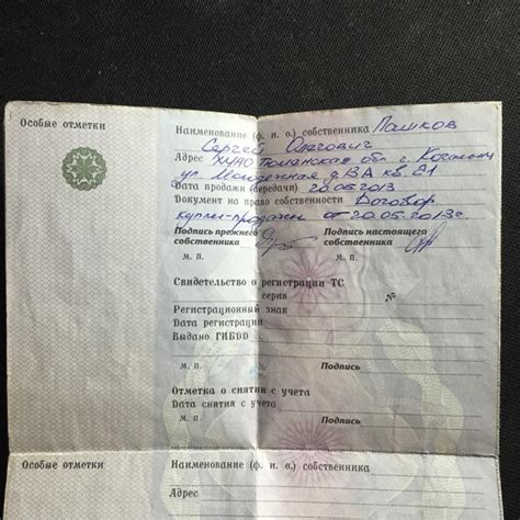 Как заполнить птс старого образца 83 фото