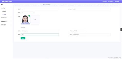 [开题报告]springboot东软在线学习平台j1q0i计算机毕业设计 喻佳 吴丹新 基于ssm的web快速开发框架[j] 电脑编程技巧与