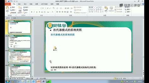 《图解java设计模式》 1·112 迭代器模式2 原理类图 Youtube 《图解java设计模式》 1·112 迭代器模式2 原理类图 Youtube