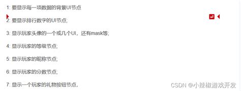 unity游戏排行榜的制作与优化 排行榜的ui优化技术 csdn博客