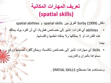 Spatial Skills Abilities Ppt