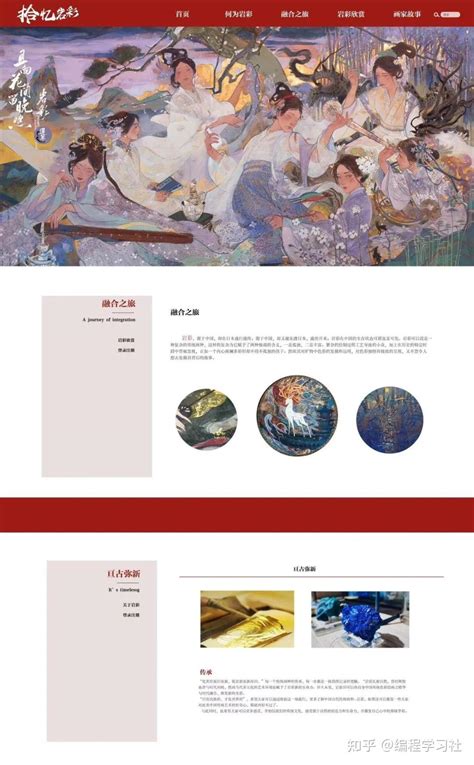 期末大作业！静态html网页设计制作 非遗岩彩网页，一共十个页面，html css js 知乎
