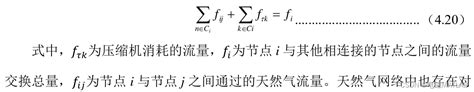 天然气潮流计算matlab程序 csdn博客