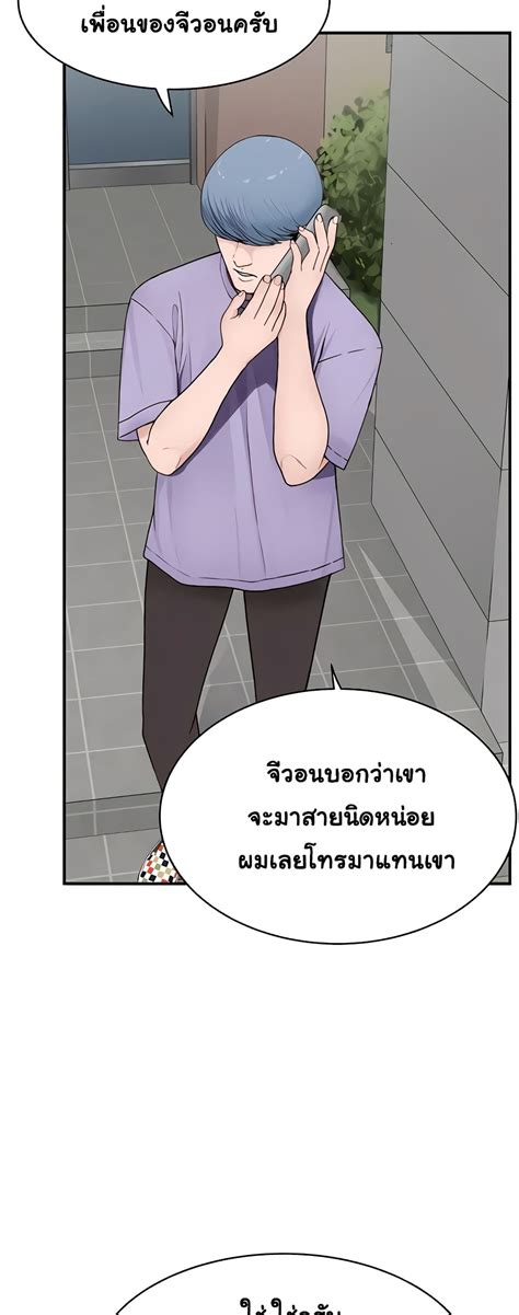 Addicted To My Stepmom 12 Manhwa Thai