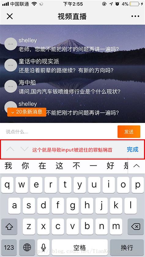 Html手机页面左滑动空白ios Html滑动区域偶尔不显示问题ios输入法遮挡输入框问题，关闭输入法页面出现空白问题 Csdn博客