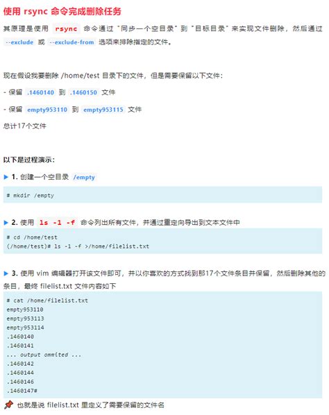 【linux】教你怎么删除目录下的几百万个文件看目录下有多万条数据怎么办 Csdn博客