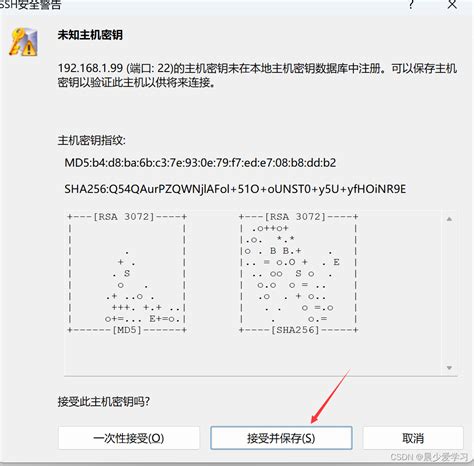 【imx6ull驱动开发学习】04 imx6ull开发板与虚拟机互传文件