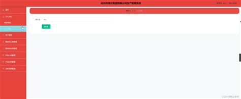 java毕设项目沧州市博众集团有限公司生产管理系统（java vue mybatis maven mysql） csdn博客