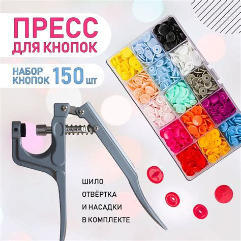 Набор для рукоделия - кнопки для одежды пластиковые Т5 150 штук ...