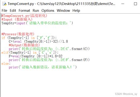 Python 温度转换 Csdn博客
