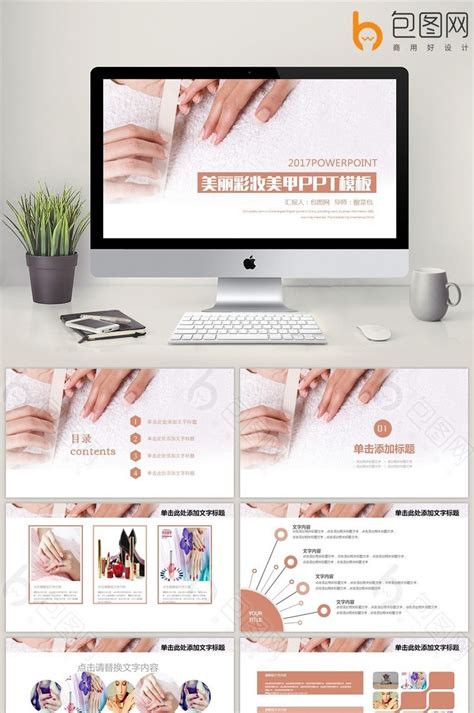 Nail Beauty Powerpoint Templates Free PPT Theme Background Download Pikbest
