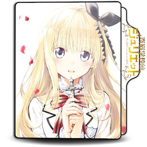 Kishuku Gakkou No Juliet V By Torrematty On Deviantart