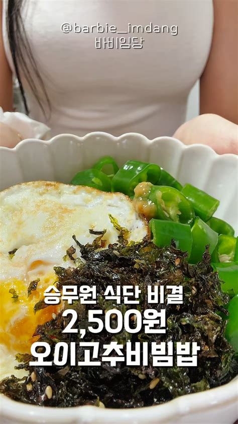 바비임당의 다이어트유지비결 임당 건강한식단 초간단레시피 다이어트레시피 자취생요리 키 172cm 몸무게 53kg 10년째 유지하고있는 다이어트 비결