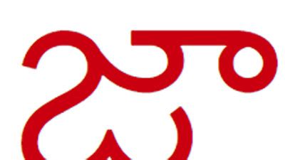 New IOS Bug This Indian Character Will Crash Your IPhone And Lock Down The Messages App