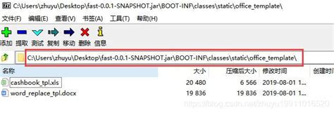 springboot打成jar运行后无法读取resources里的文件 spiderman1 1 博客园