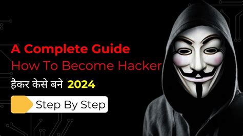 how to become a hacker complete guide हैकर केसे बने ethical hacking in hindi youtube