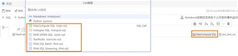 新版数据开发notebook操作指南 大数据开发治理平台 dataworks dataworks 阿里云帮助中心