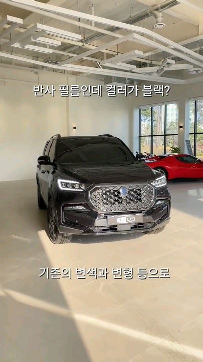 블랙 컬러 반사 필름 Lx와 퀀텀 블랙 더엘엑스 솔라가드 썬팅 Youtube