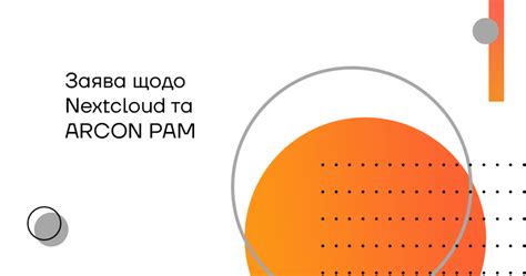 Заява щодо Arcon Pam Corewin