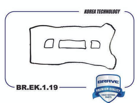 Прокладка клапанной крышки 1220025 BR.EK.1.19 Ford Focus, Mondeo, Mazda ...
