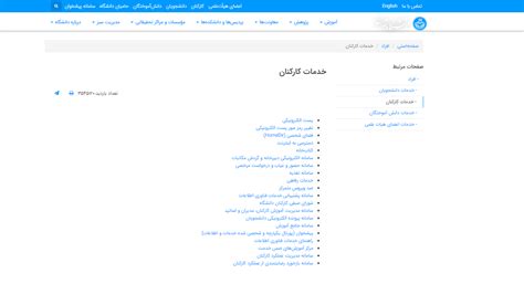 سامانه پیشخوان خدمت دانشگاه تهران My Ut Ac Ir صدای مشاوران