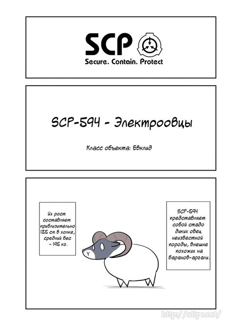 The Scp Foundation Secure Contain Protect сообщество фанатов картинки гифки