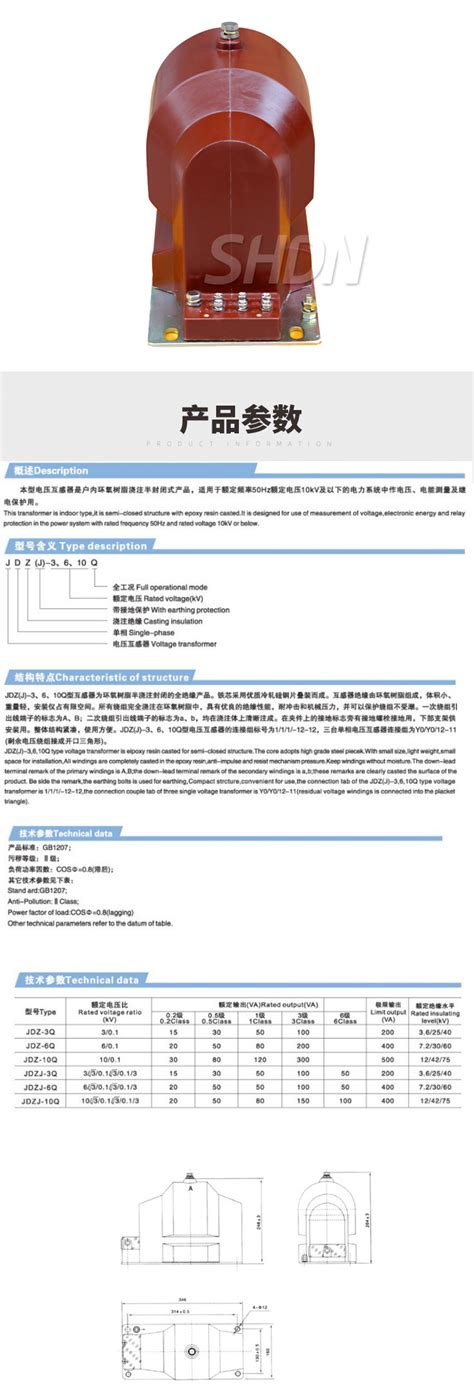 Jdzx9 10q户内高压互感器单相绝缘浇筑 三工位真空断路器 高压负荷开关 高压隔离开关 高压互感器—浙江云控电力设备有限公司