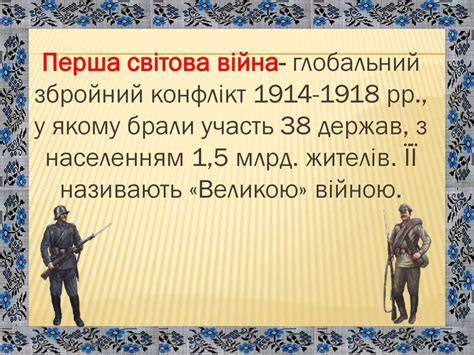 Причини привід та початок Першої Світової війни Плани сторін презентация онлайн
