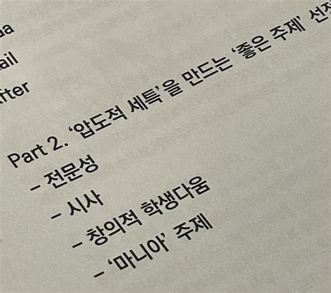 세특 주제 고민 끝 과목별 추천 Best 10 대공개 네이버 블로그