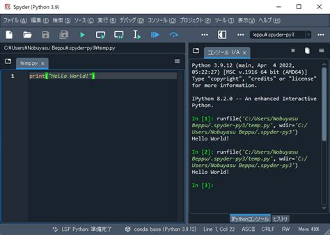 Pythonではじめる 数値解析入門 Vol1 Pythonの開発環境をインストールする
