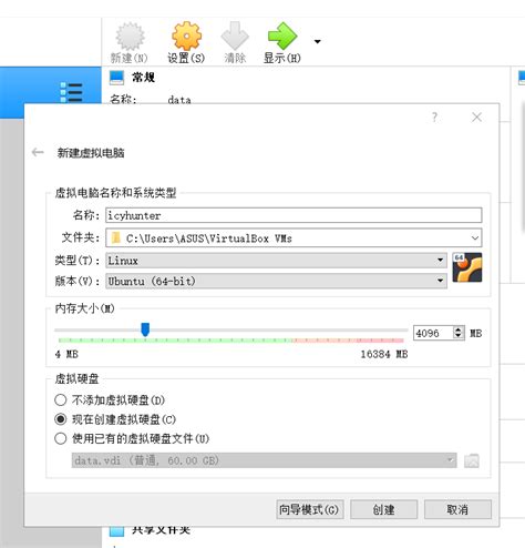 使用oracle Vm Virtualbox安装unbuntu虚拟机并安装增强功能（实现双向复制粘贴）vm Virtualbox怎么粘贴