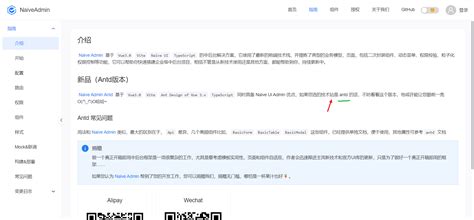 站点错字 · issue 77 · jekip naive ui admin · github