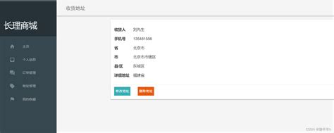 javaweb商城前后台系统 javaweb网上商店 csdn博客