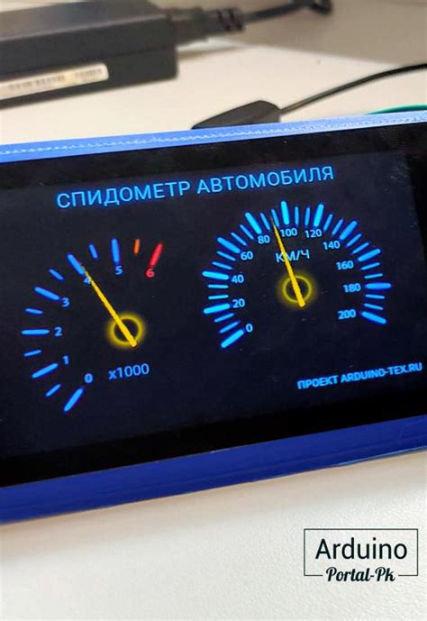Спидометр на Arduino и дисплее Dwin