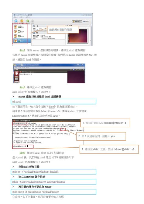 新 Hadoop Multi Node Cluster安裝 Hadoop Spark大數據巨量分析與機器學習整合開發實戰