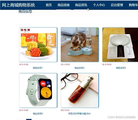 nodejs vue elementui网上购物商城网站512 vue elementui实现联想购物商城 csdn博客